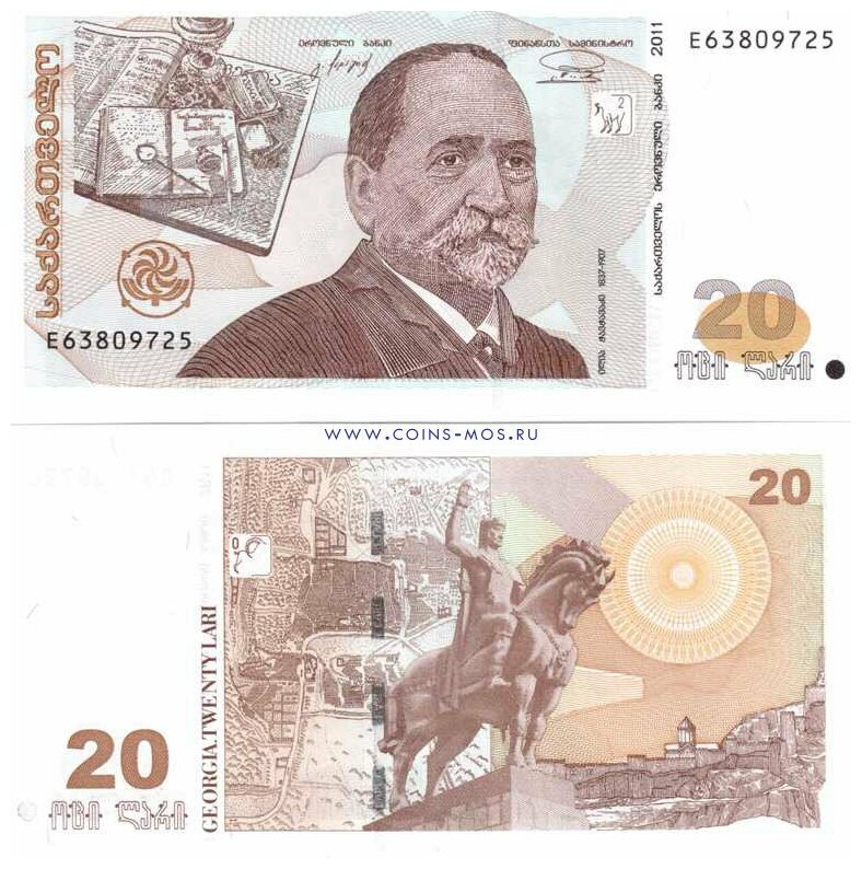 Грузия 20 лари 2011 г «поэт Илья Чавчавадзе» UNC