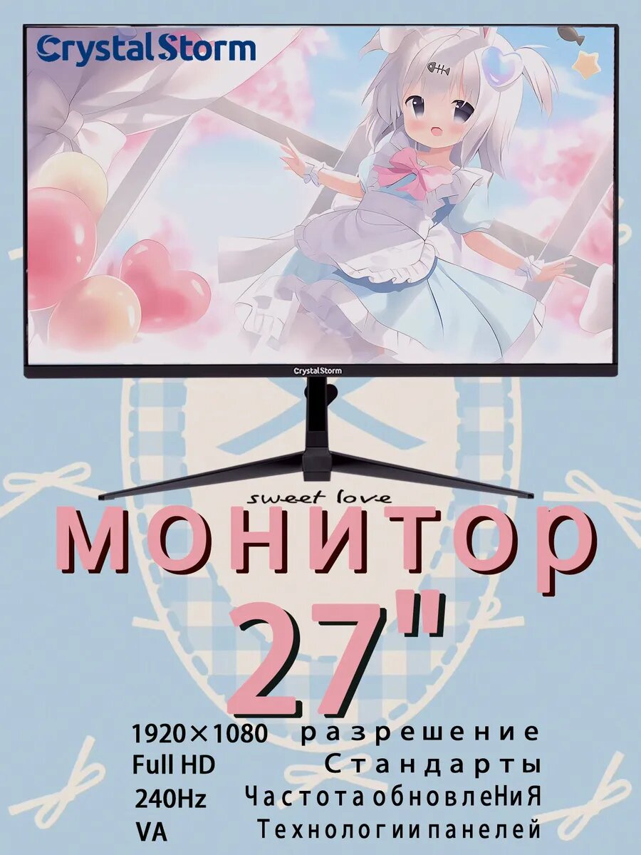 Монитор CrystalStorm, диагональ 27", 1920 x 1080 пикселей, 240Гц, матовый, чёрный
