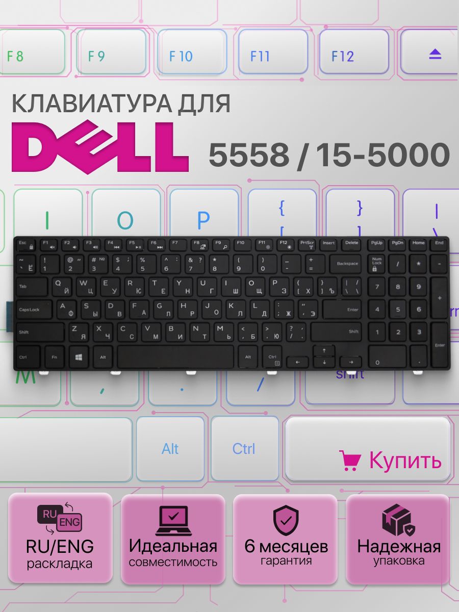 Клавиатура для Dell Inspiron 3542, 3552, 5558, 15-3000, 15-5000 / MP-13N73SU-442