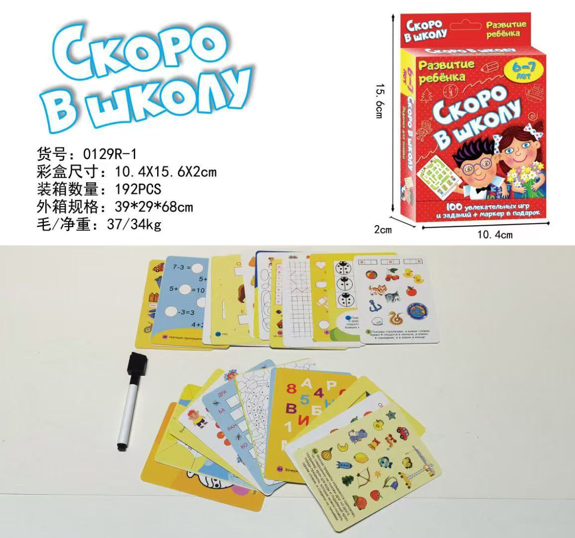 Русские настольные игры, карточные игры, многопользовательские интерактивные карточные игры на угадывание, игры на русский язык, шахматы, угадай, кто я, карточные игрушки.