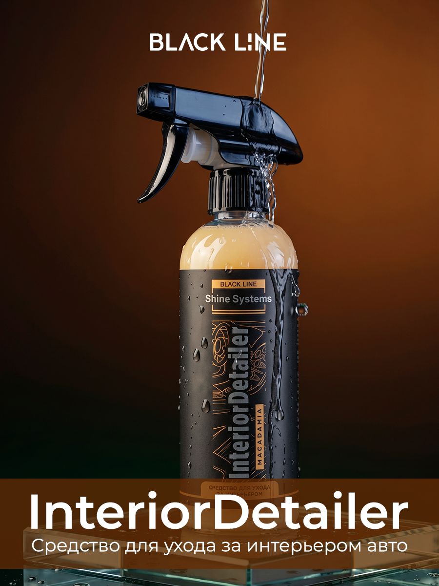 Средство для ухода за интерьером Shine Systems BLACK LINE InteriorDetailer Macadamia, 400 мл SSBL997
