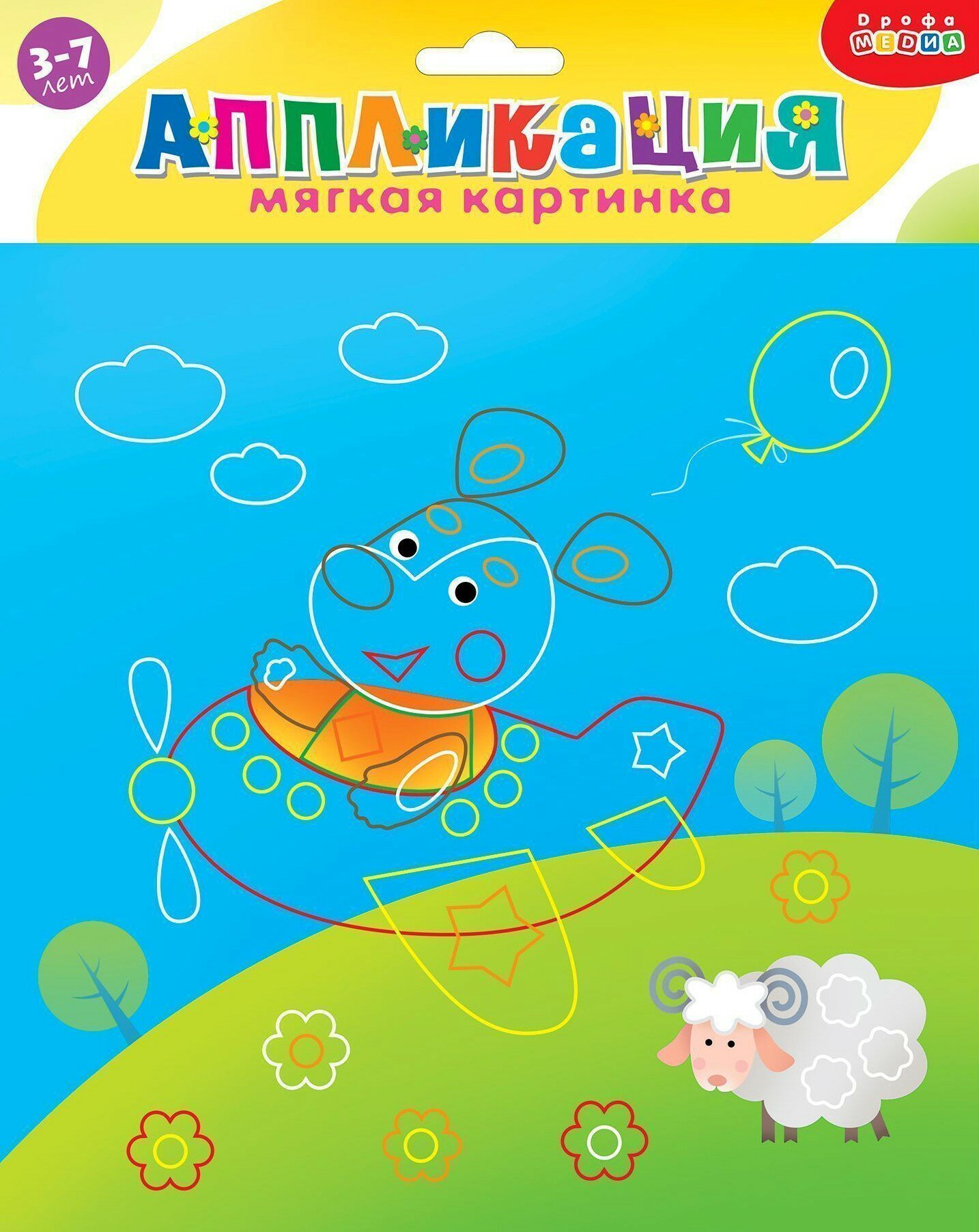 Мягкая картинка. Щенок на самолете