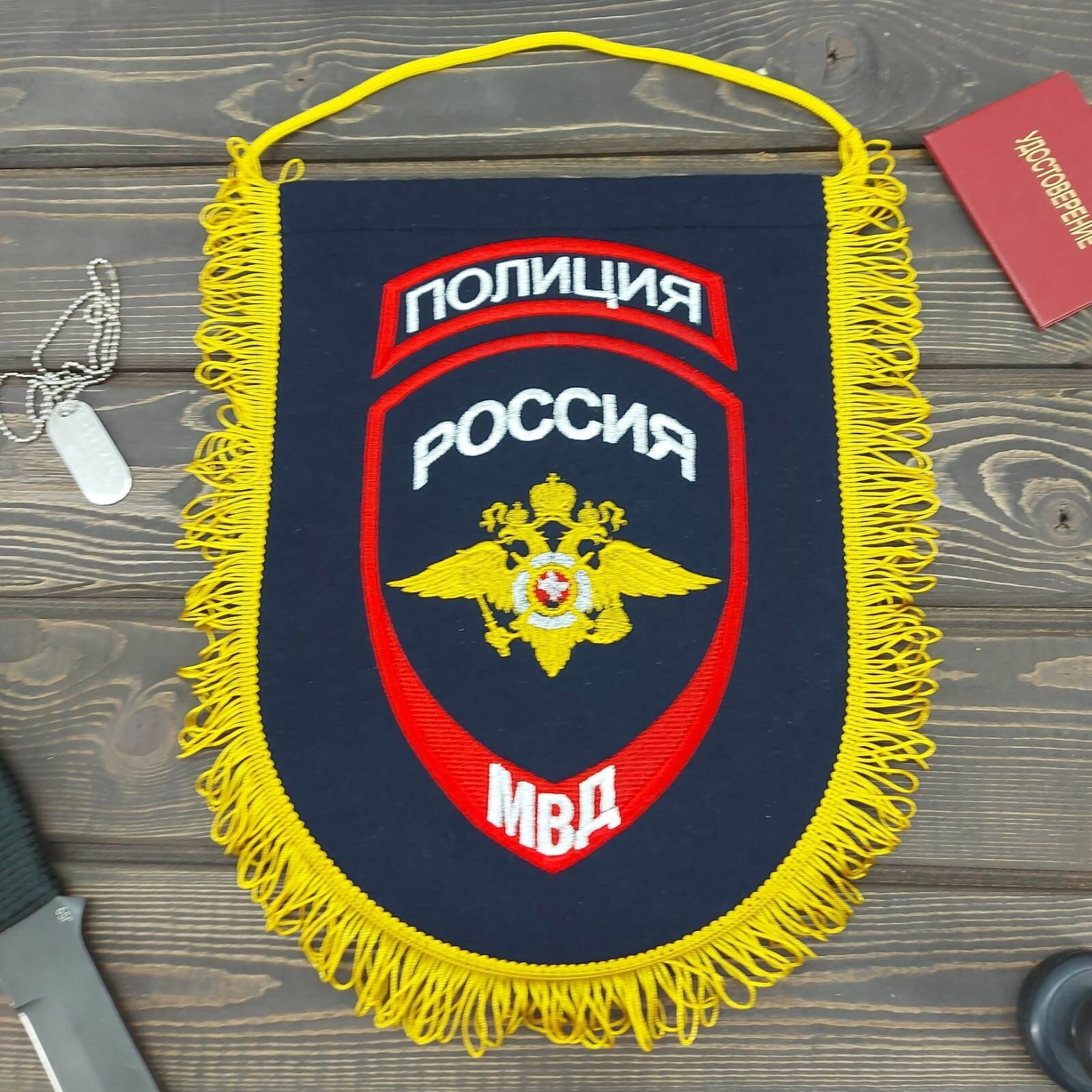 Вымпел с символикой Полиция МВД России вышитый большой 25х32 темно-синий