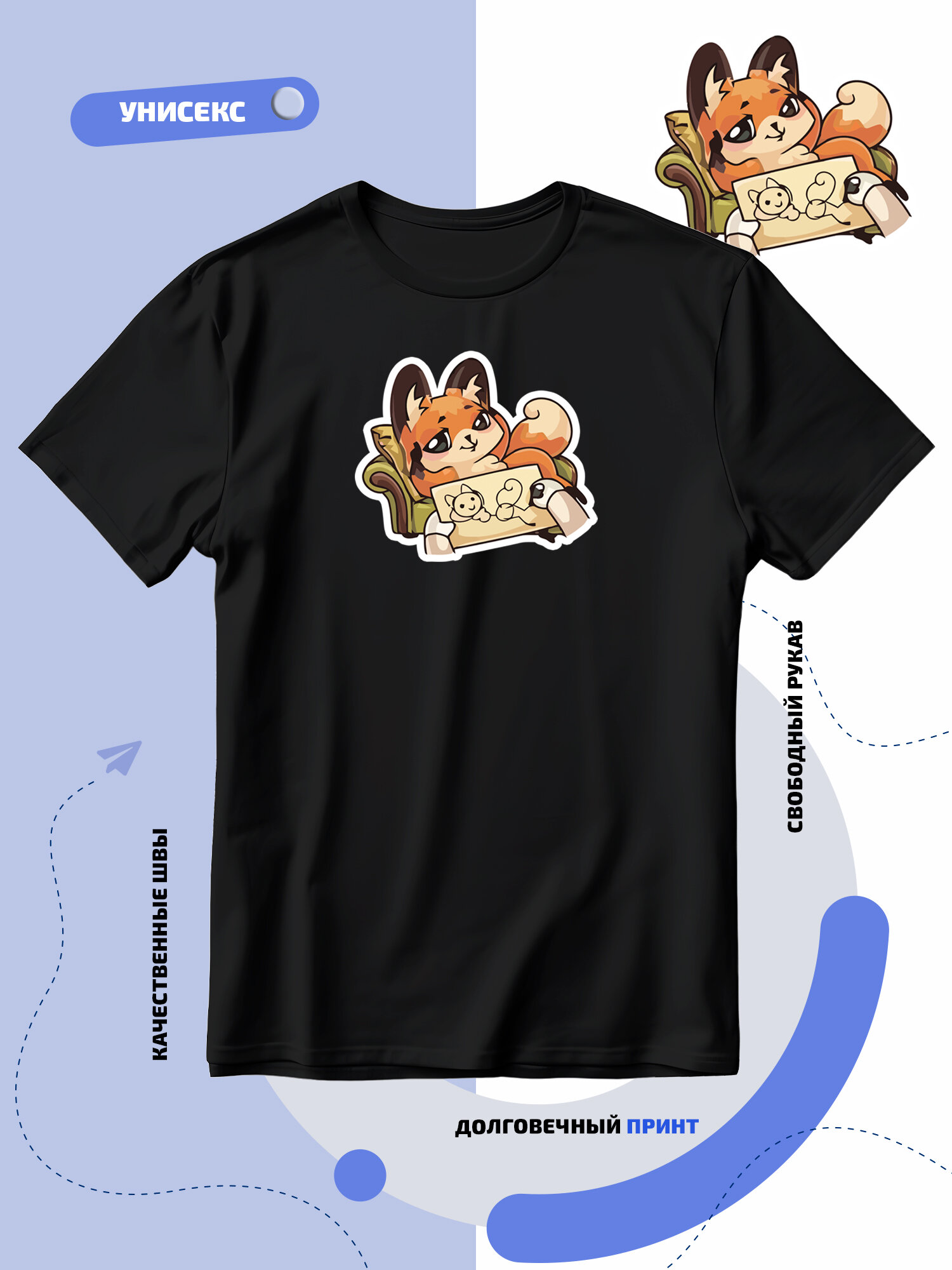 Футболка лисёнок лежит на диване и позирует