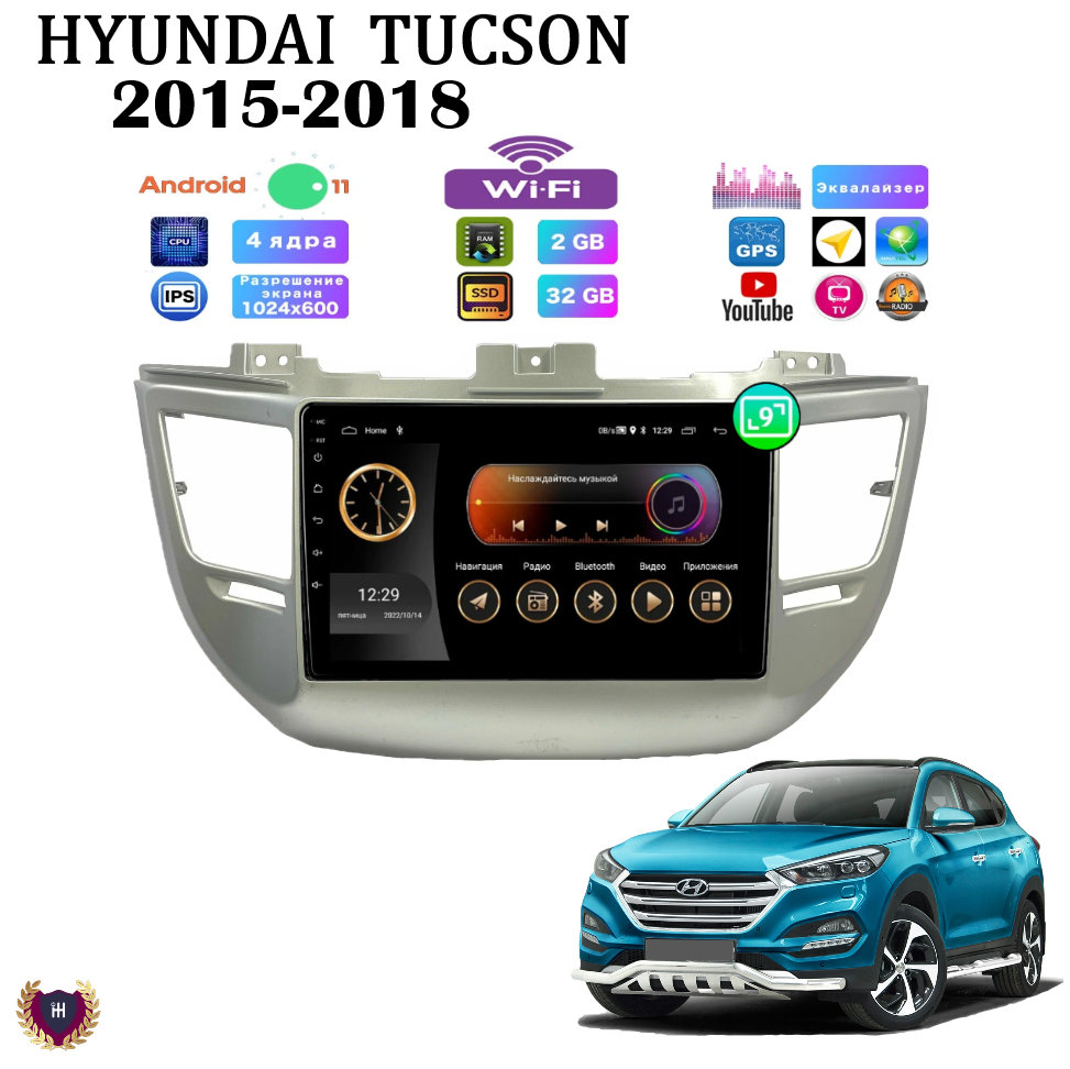 Автомагнитола для Hyundai Tucson (2015-2018), Android 11, 2/32 Gb, Wi-Fi, Bluetooth, Hands Free, разделение экрана, поддержка кнопок на руле