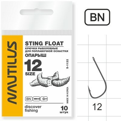 Nautilus Sting Float Опарыш S-1122BN №12 - крючок для донной и поплавочной ловли