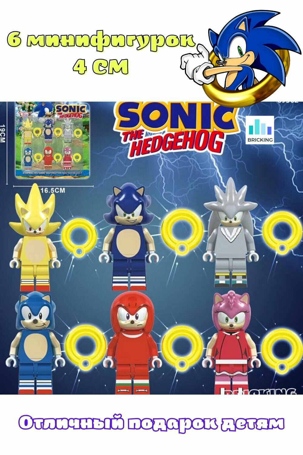 Соник игрушка sonic супергерои фигурки