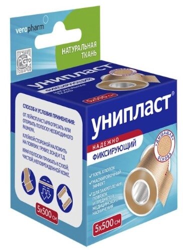 Лейкопластырь фиксирующий 5х500 см натуральный