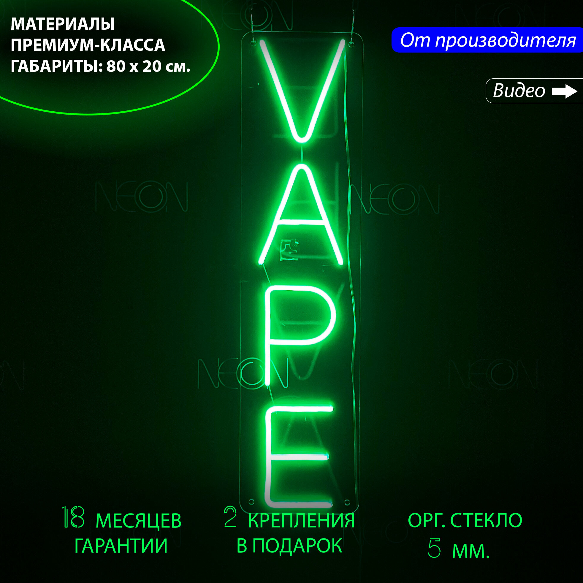 Неоновый светильник, неоновая светодиодная вывеска на стену, настенная неоновая лампа, надпись "Vape", для табачного магазина, 20 х 80 см.