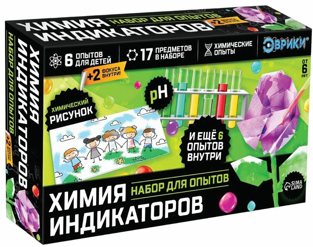 Детский набор для опытов и экспериментов "Увлекательная наука" с лабораторной посудой и реагентами, химия индикаторов, юный химик, 6 опытов,17 предметов