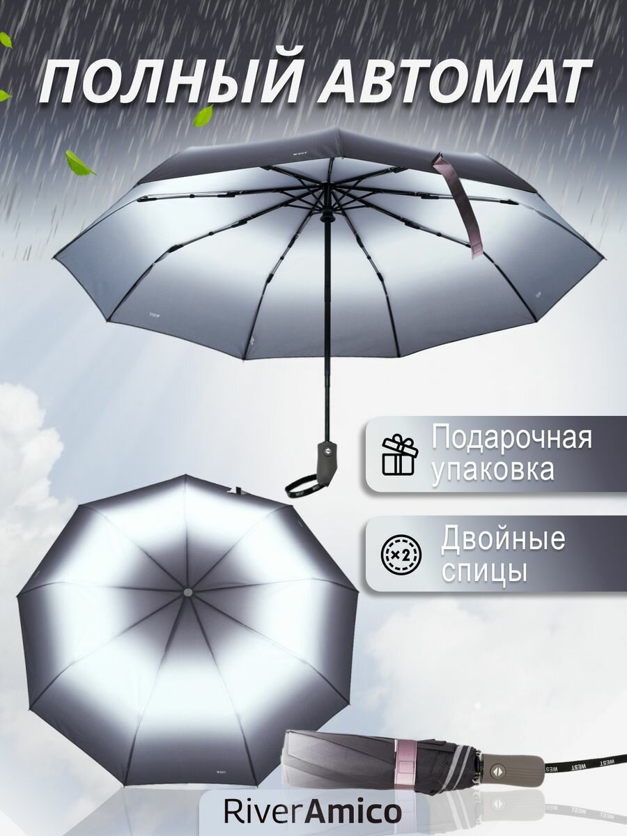 Зонты
