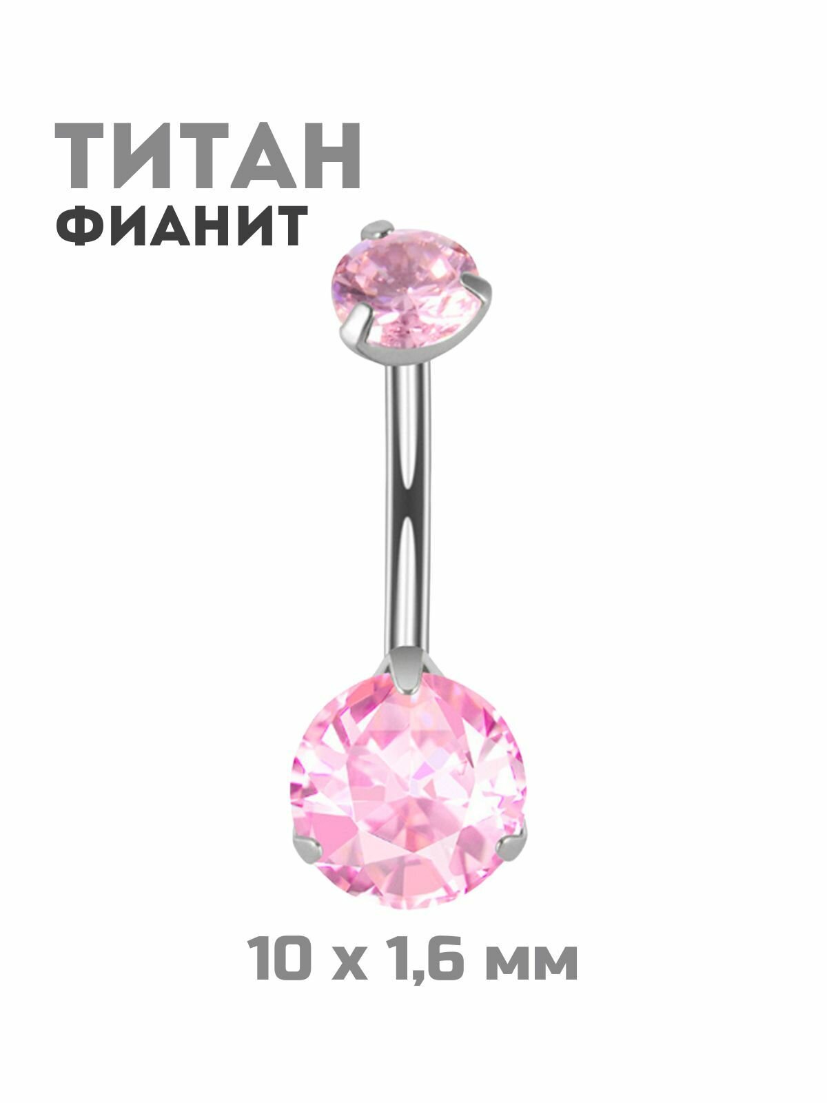 Пирсинг в пупок