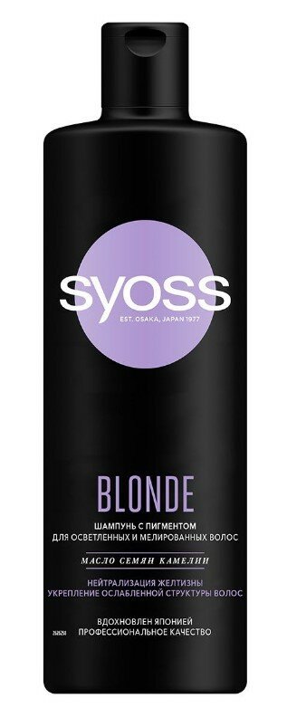 Набор из 3 штук Шампунь Syoss Blonde для осветленных и мелированных волос, 450мл