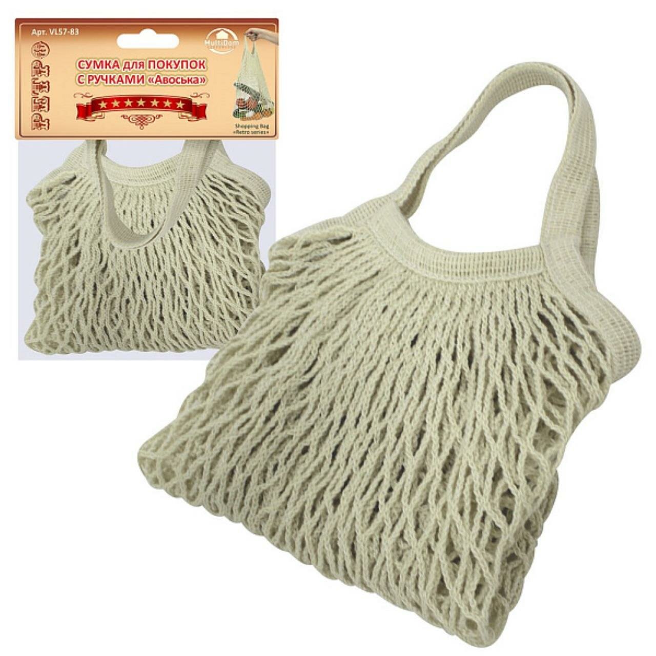 Сумка авоська авоська