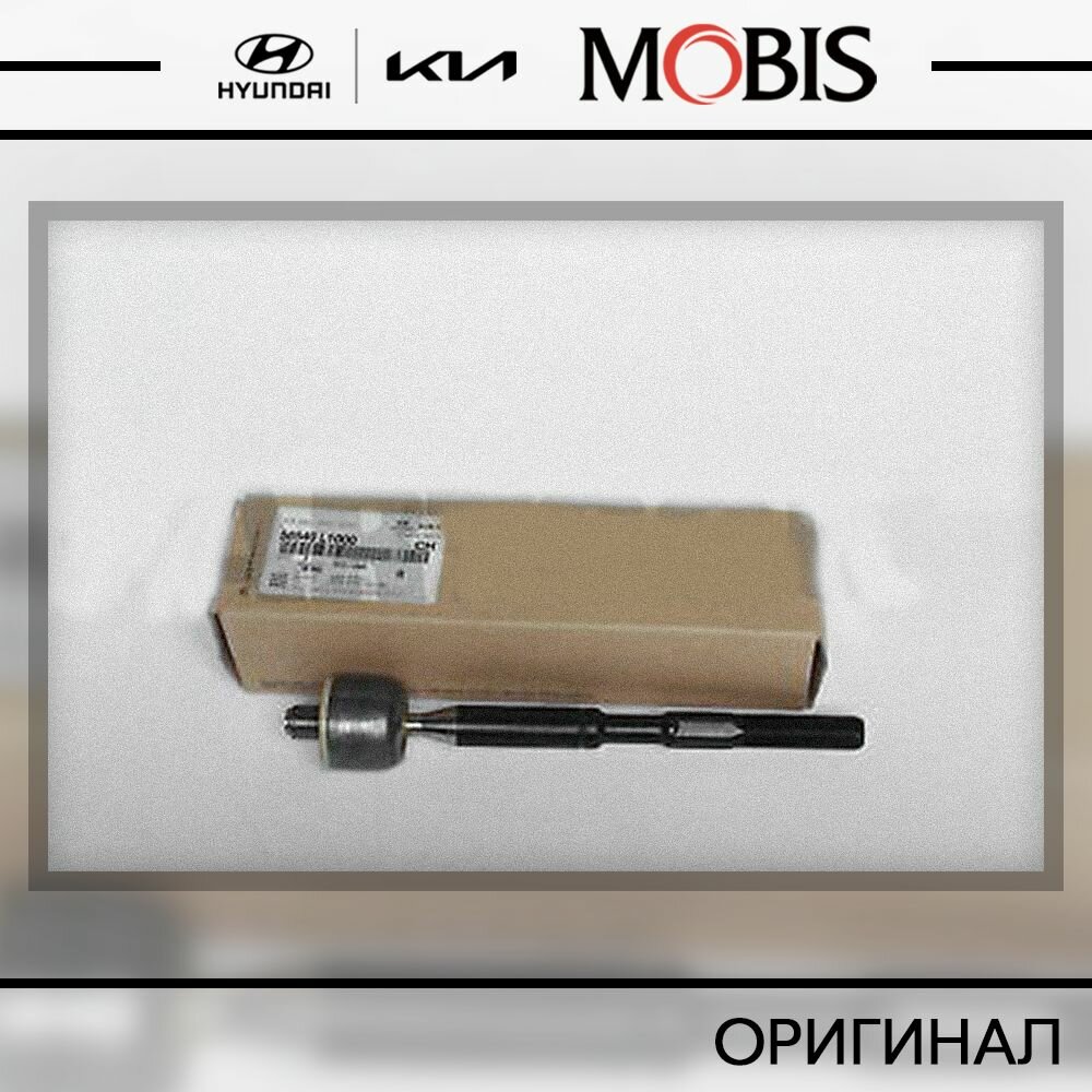 Тяга рулевая для Hyundai Sonata 2019-; KIA K5 2020-, K8 2020- / арт. 56540L1000 / бренд MOBIS
