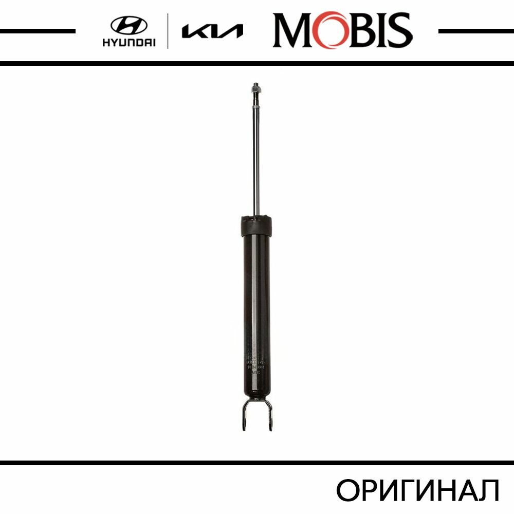 Амортизатор задний для KIA Ceed 2007-2018; I30 2007-2017 / арт. 553101H202 / бренд MOBIS