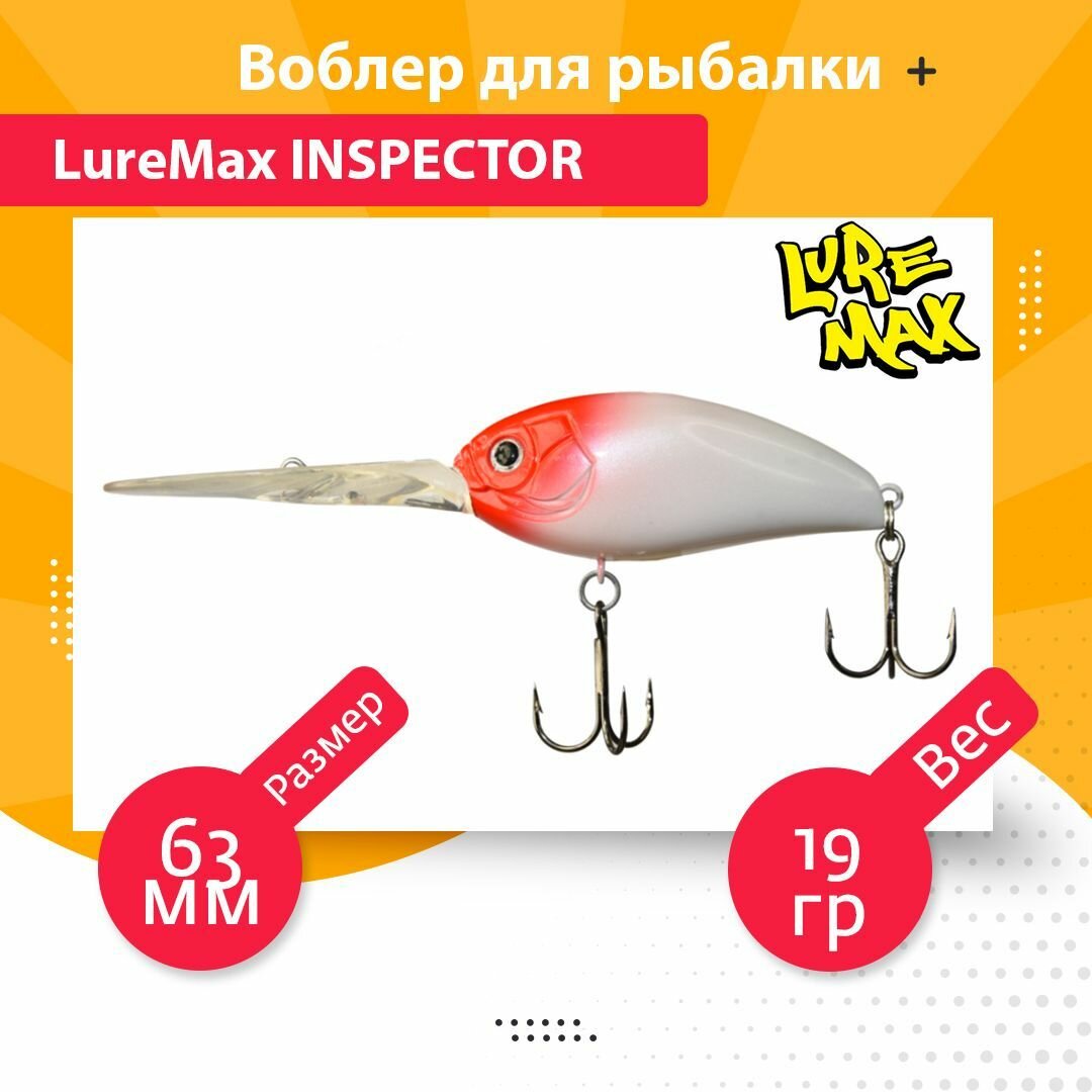 Воблер для рыбалки LureMax INSPECTOR 63F DDR-208 19 г.