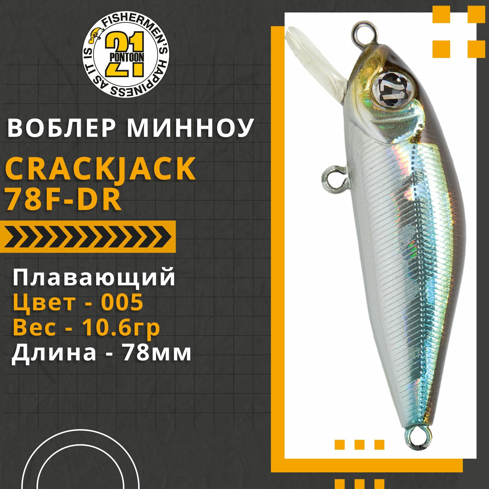 Воблер для рыбалки Pontoon21 Crackjack 78F-DR, 78мм, 10.6гр, заглубление 2.0-2.5 м, цвет 005