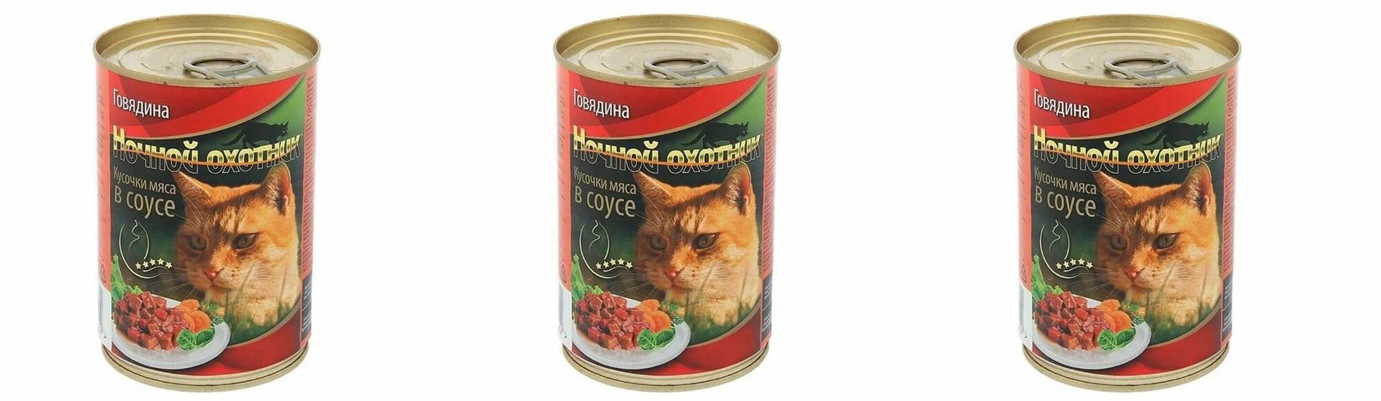 Ночной охотник Консервы для кошек паштет с говядиной, 415 г - 3 шт