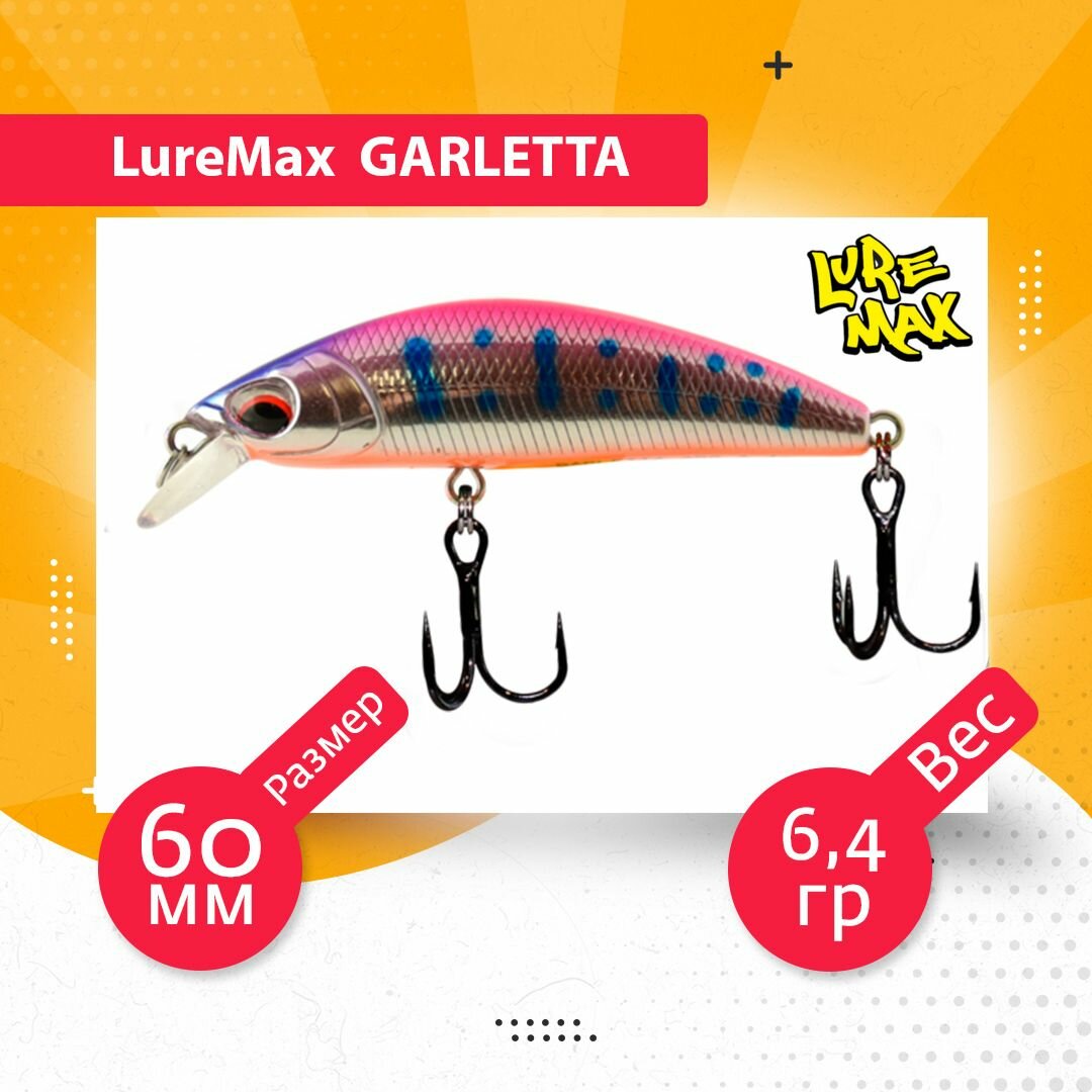 Воблер для рыбалки LureMax GARLETTA 60S-176 6,4 г, тонущий