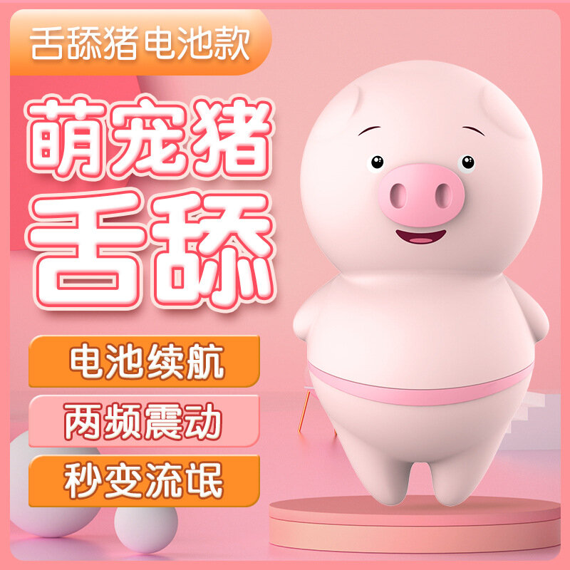 Laile новый язык лизать свинью Женский мастурбатор яйцо прыгающие женские секс-игрушки беспроводное преобразование