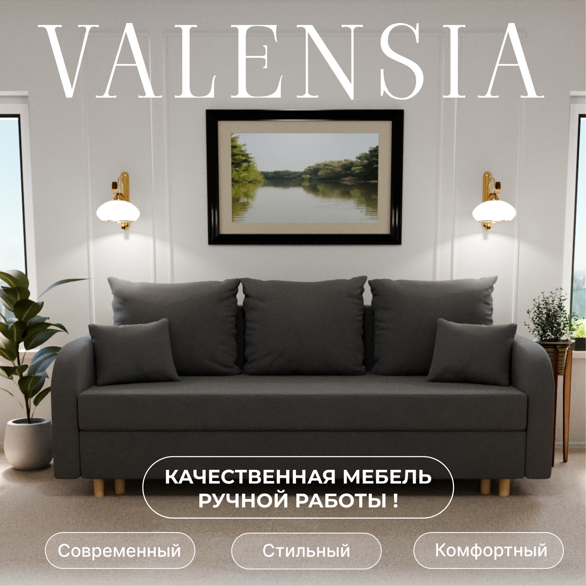 Диван раскладной, "Valensia", ППУ, Велютта люкс 32 размеры 220х80х100, серый