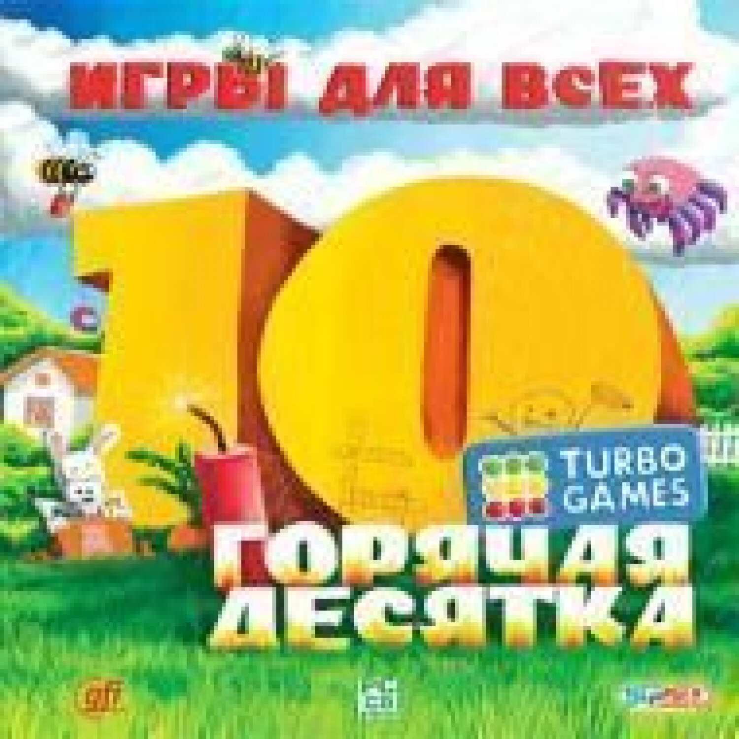 Игра Игры для всех. Горячая Десятка TurboGames Русская Версия Jewel PC Диск для Компьютера