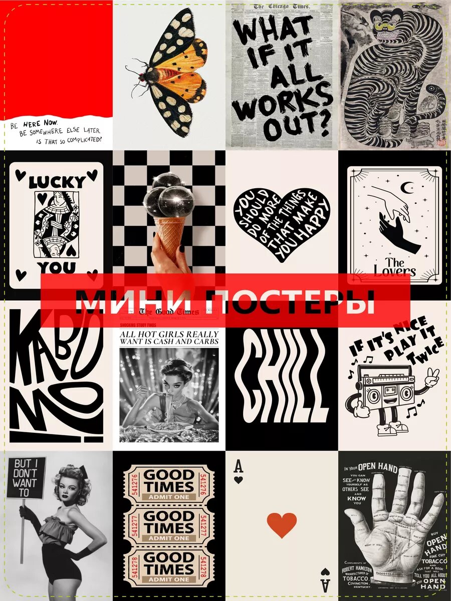 Карточки Ретро Vibe постеры Retro