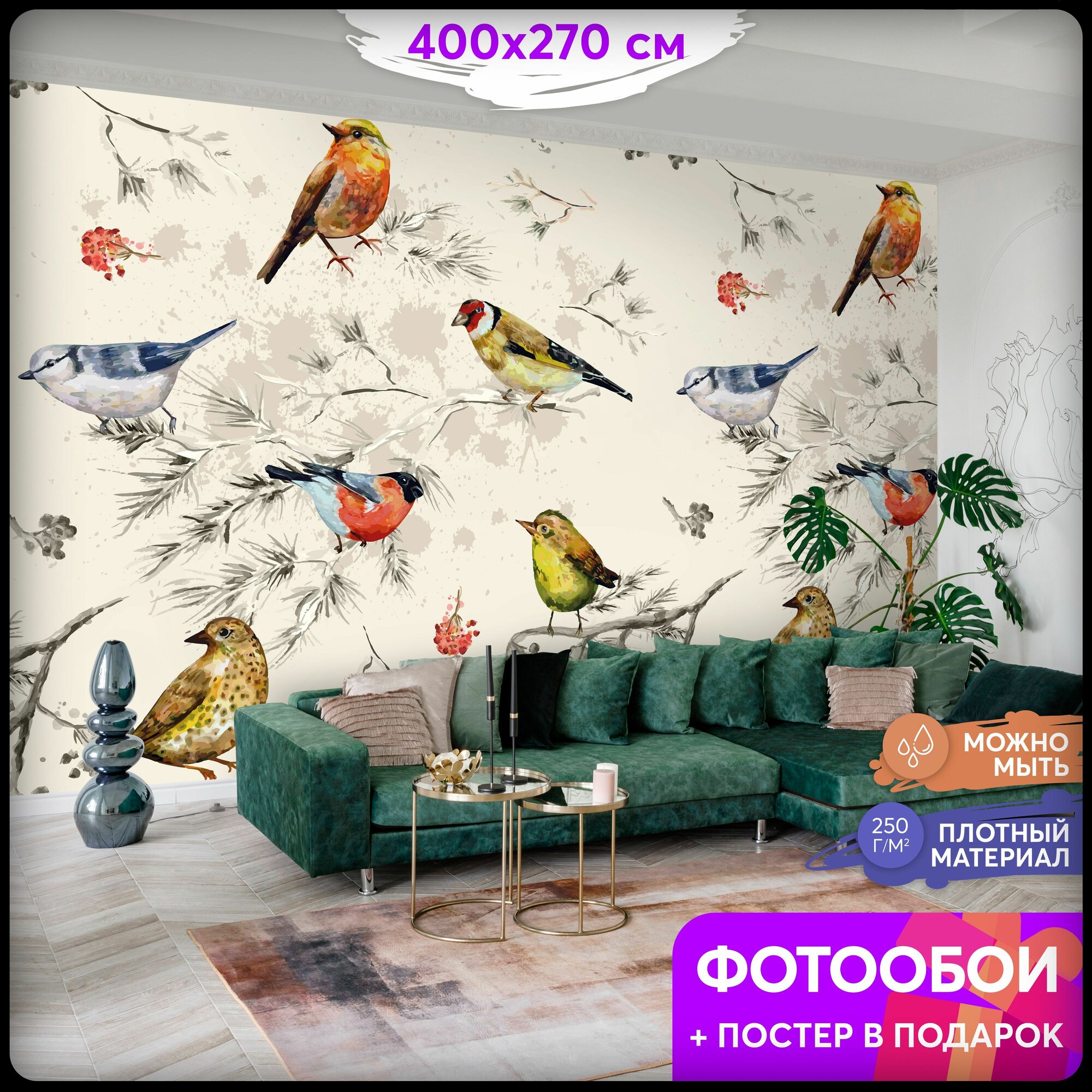 Фотообои на стену флизелиновые 400X270 см, фото обои 3д в спальню, в детскую, на кухню