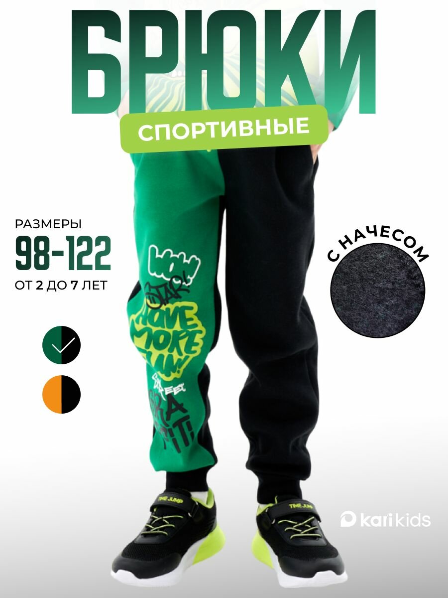 Брюки утеплённые Осень-зима 2025