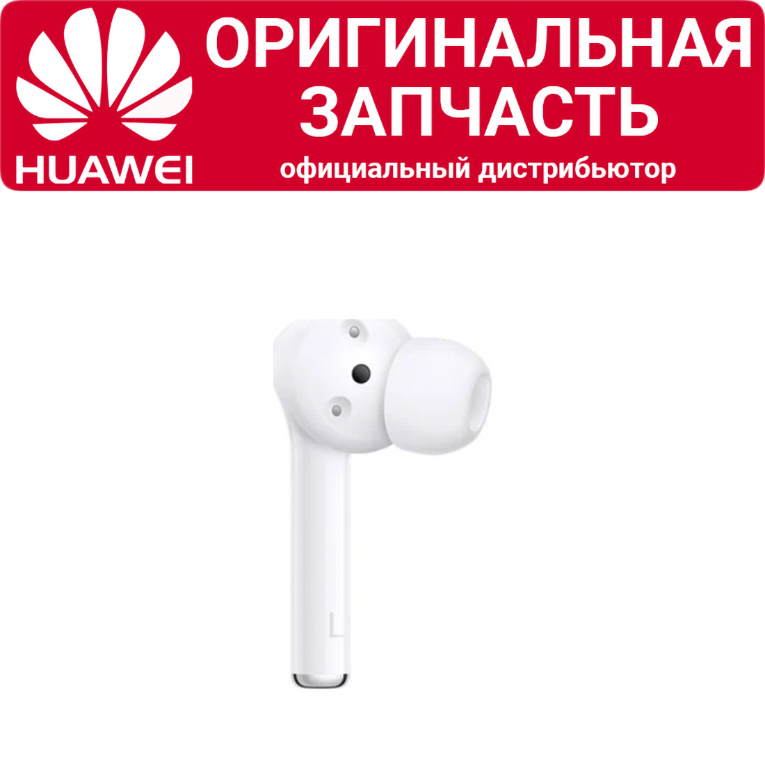 Левый наушник Huawei Freebuds 3i белый