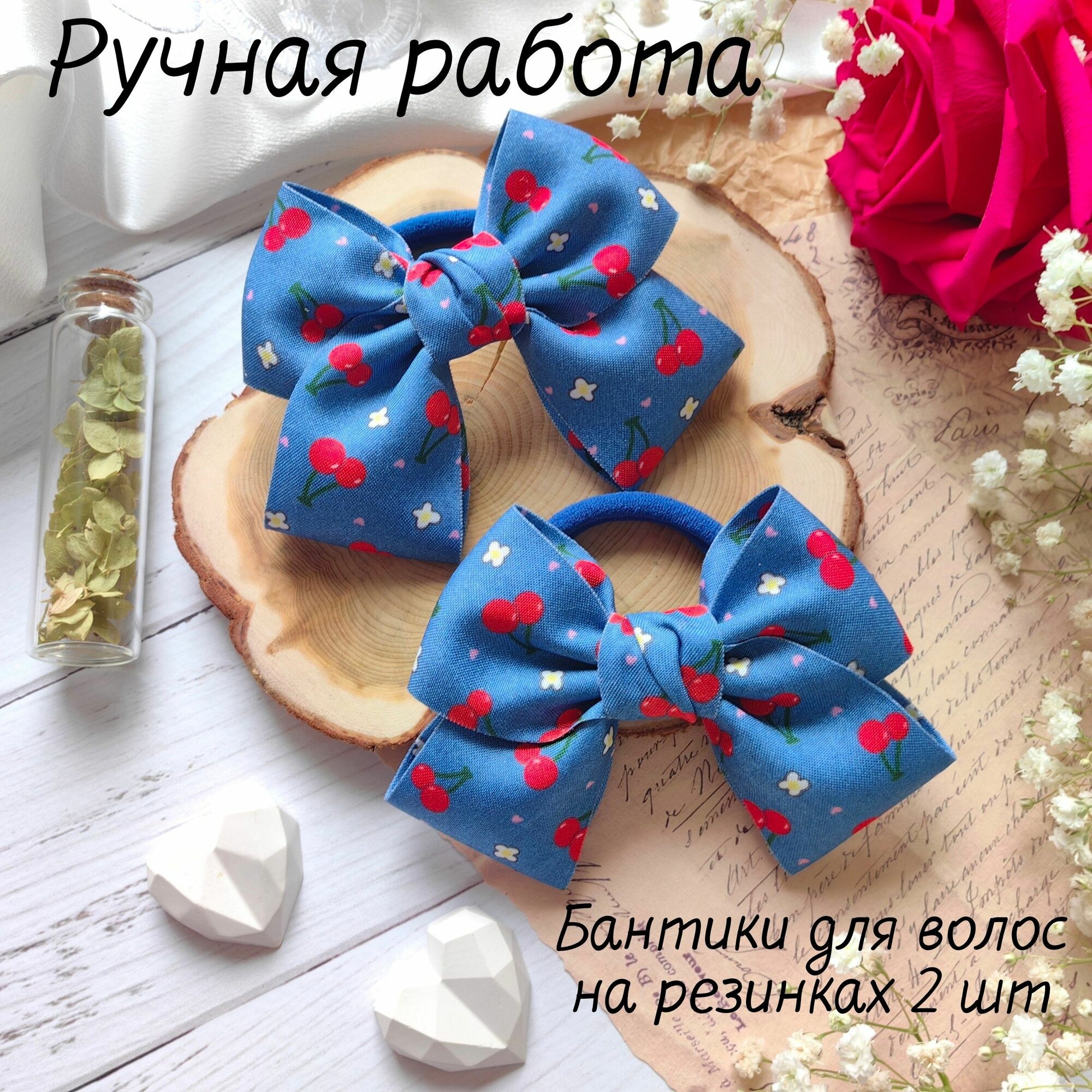 Бантики для волос 2 шт. ручная работа