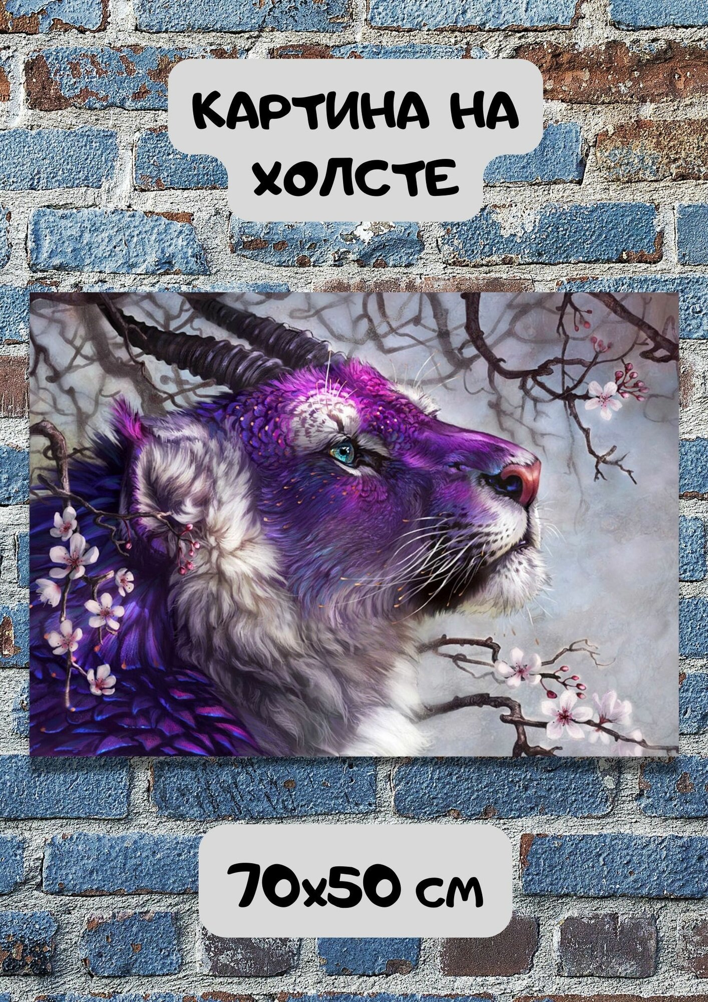 Картина Лев царь зверей в джунглях на холсте для интерьера