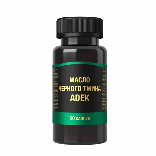Масло черного тмина+адек капсулы 750мг 60шт