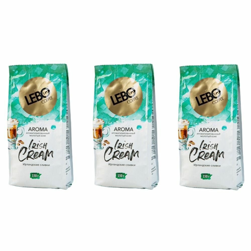 Lebo Кофе молотый Irish Cream, с ароматом ирландских сливок, 150 г, 3 уп