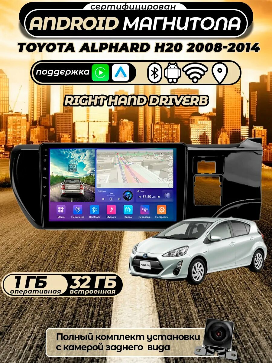Магнитола Toyota Aqua 2011-2017 1/32 Gb, Bluetooth, FM/AM, GPS