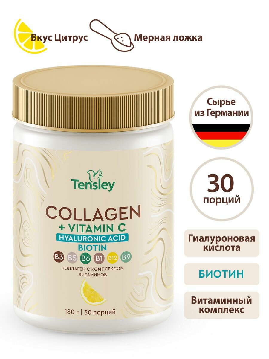 Коллаген порошок с витамином С гидролизованный для суставов и связок