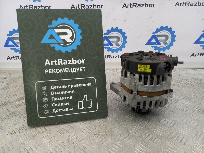 Б/У Генератор Kia Sportage 3 SL / Киа Спортейдж 3 SL 1.7 D4FD 115 Л.С. дизель 2011