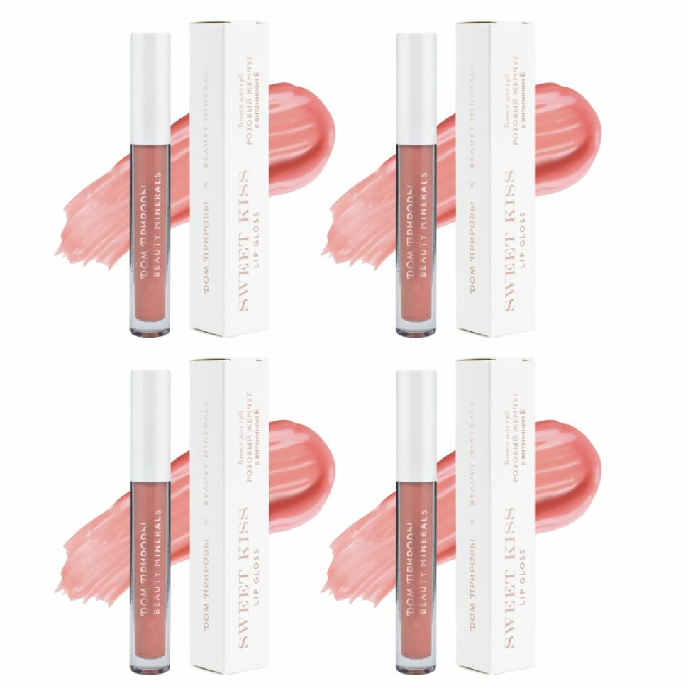 Блеск для губ "Розовый жемчуг" 4 шт