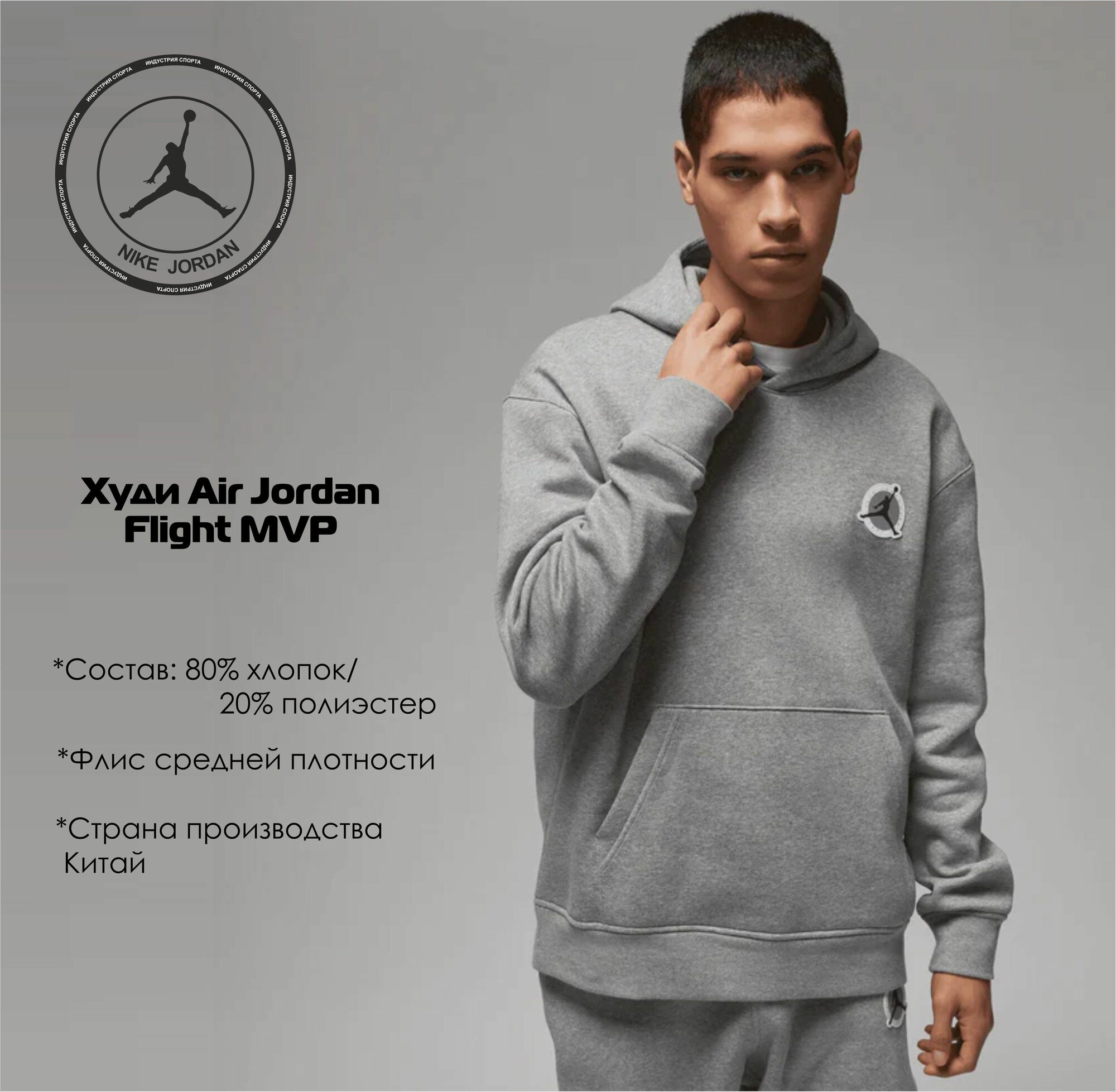 Толстовка Jordan