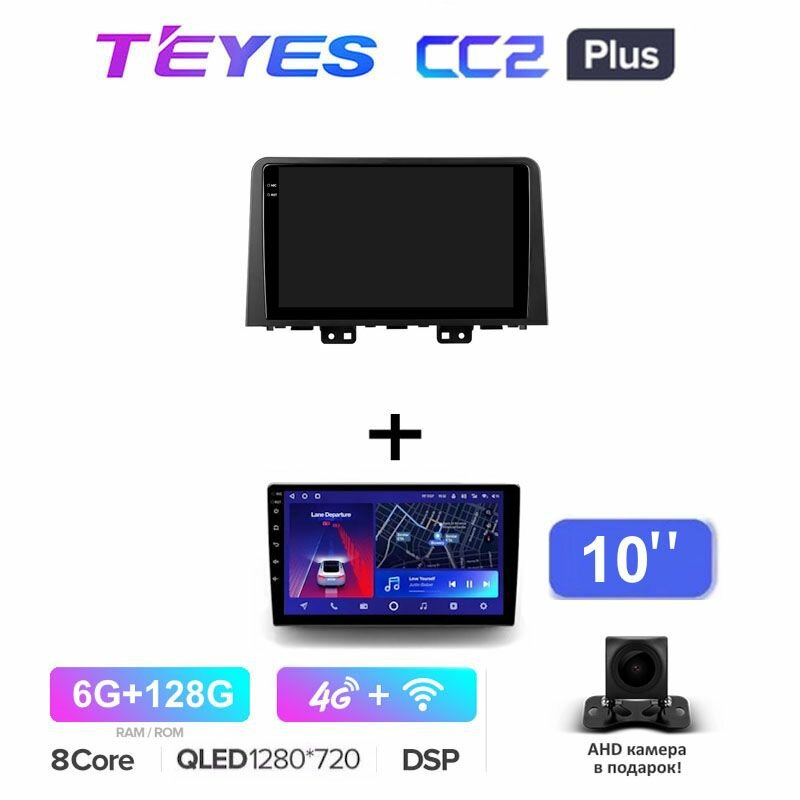 Магнитола Teyes CC2 PLUS 6/128 Gb 10 для Hyundai Staria H1 2021-2023