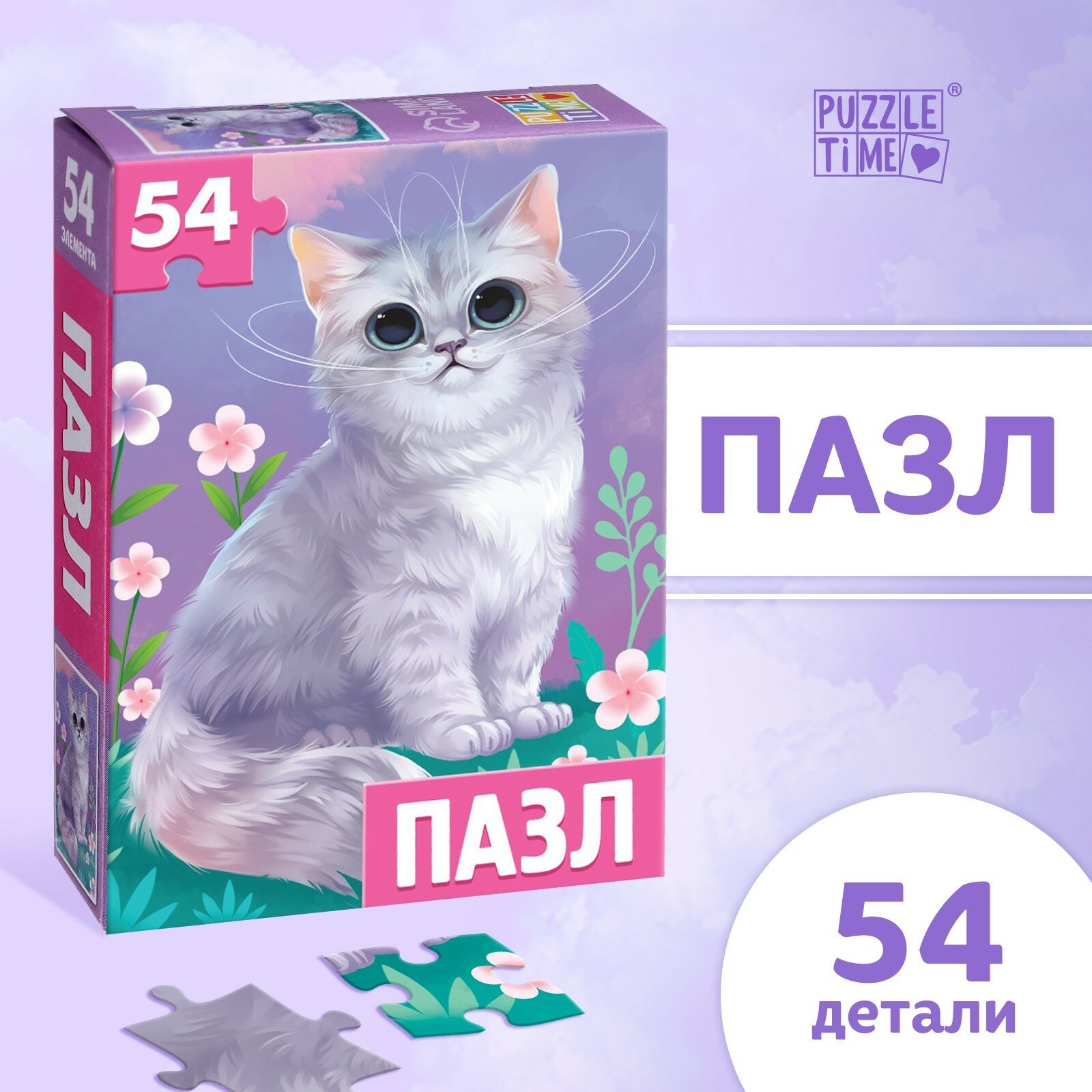 Пазл детский Puzzle Time «Милый котик», 54 элемента, от 3 лет