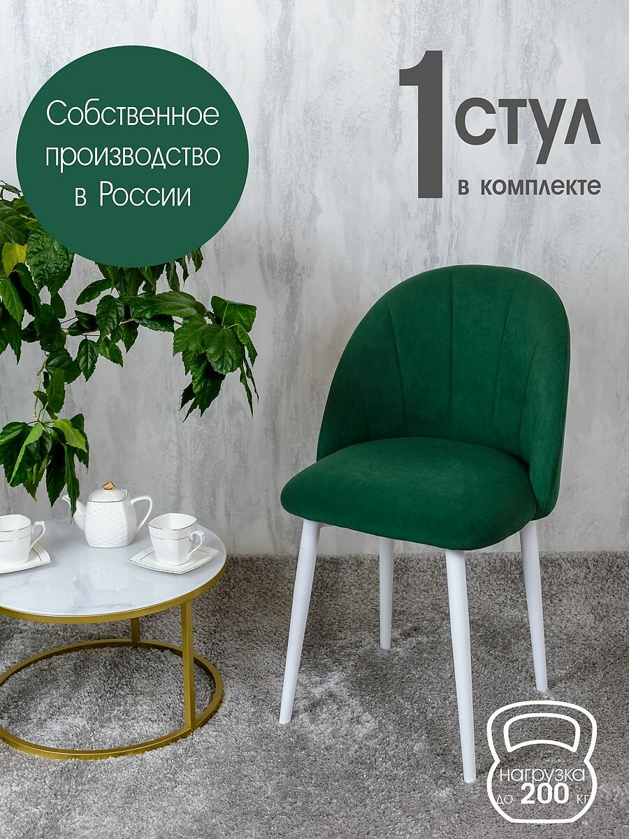 Стул кухонный мягкий Лотос 1 шт, зеленый