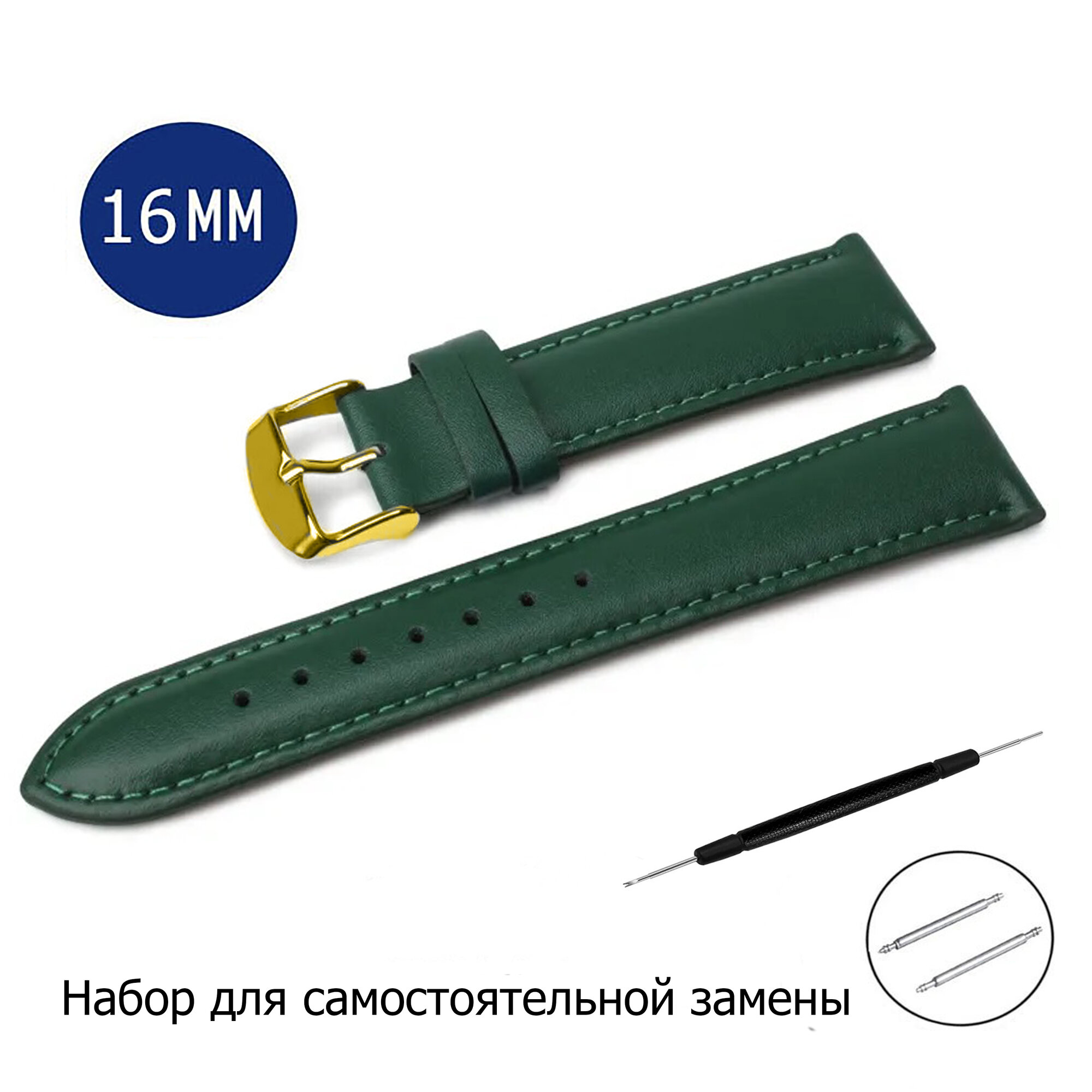 Ремешок