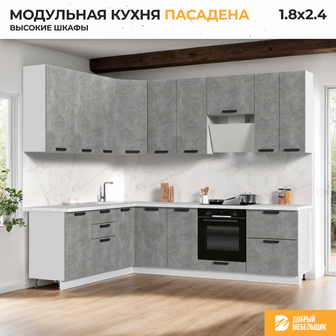 Кухонный гарнитур угловой, без столешницы, Кухня Пасаденна h=2370мм, 180х240см Белый / Ателье Светлое