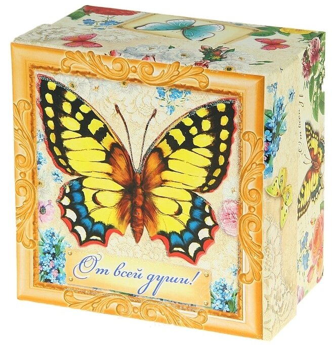 Упаковка для подарков Бабочка От всей души 18,5х18,5х10 см. (Набор из 2 шт.)