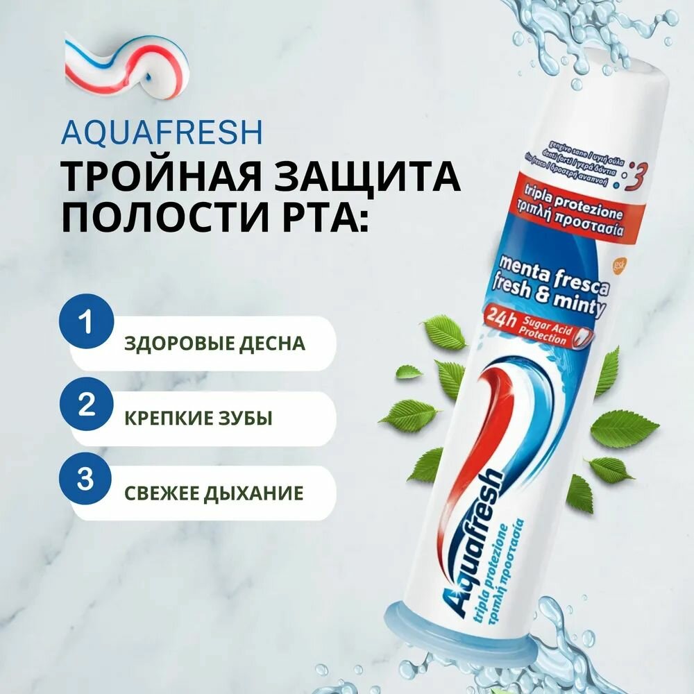 Зубная паста — фото 1