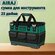 Чехол для инструментов