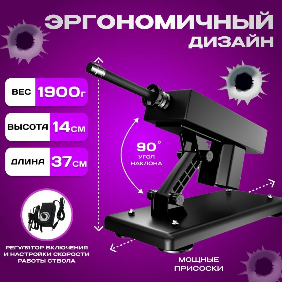 Секс-машина