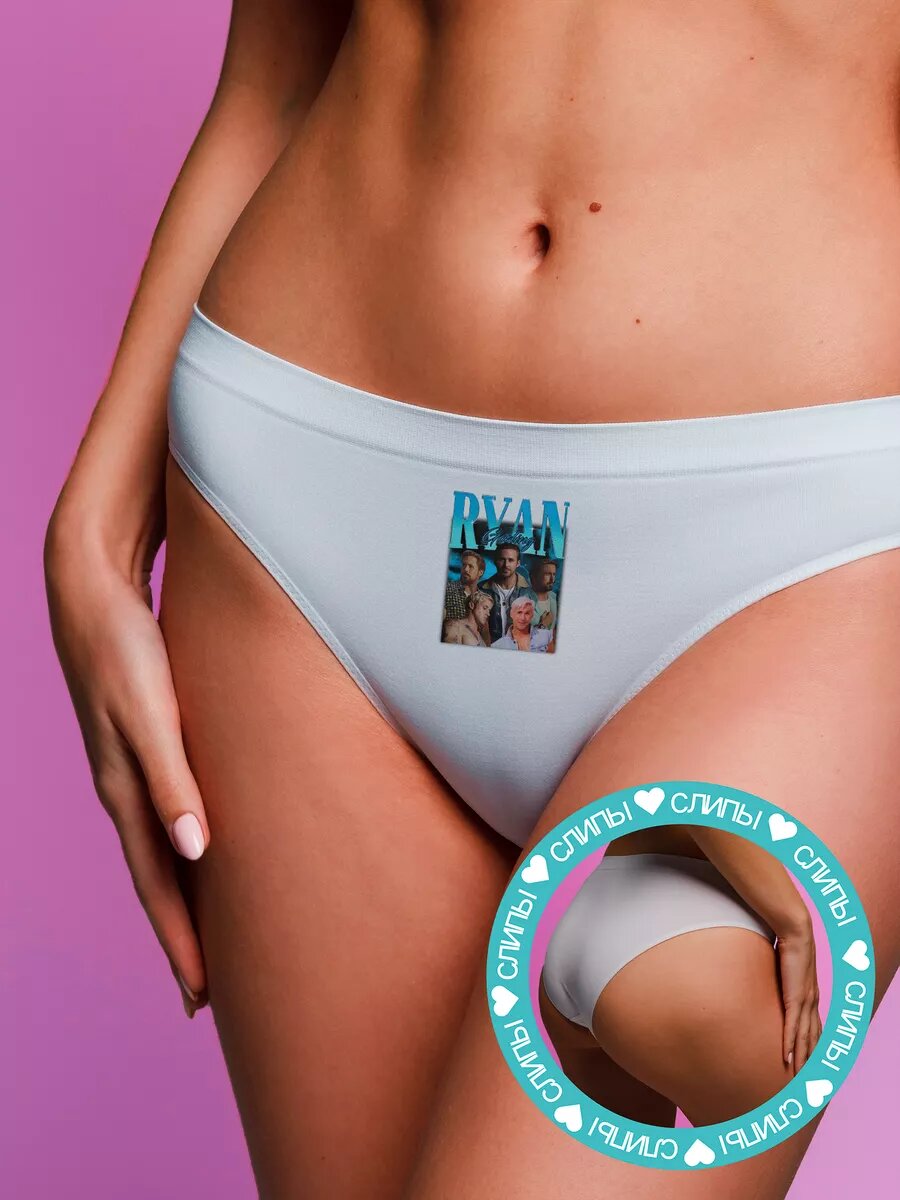Трусы  слипы бесшовные с принтом мем Райан Гослинг
